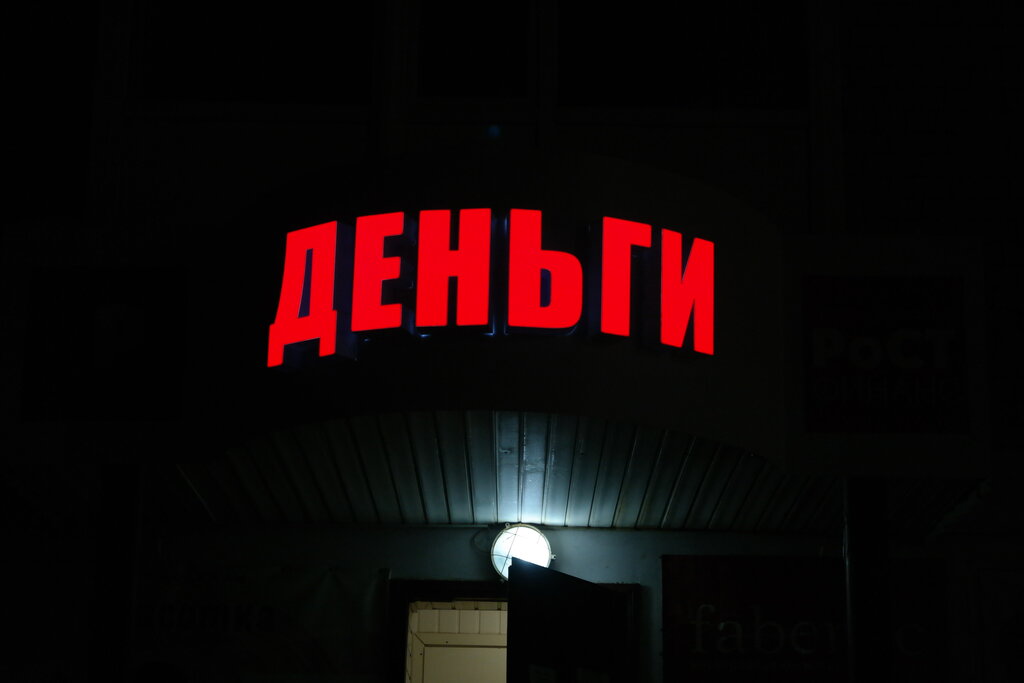 Tabela yapımı Advertising Technologies, Cherepovets, foto