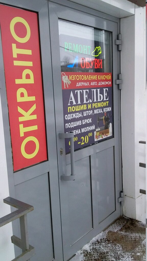 Terziler Ателье, Tiumen, foto