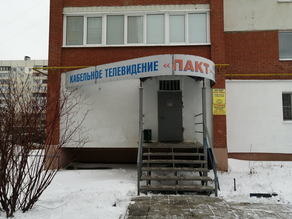 Kablolu televizyon Pakt, Penza, foto