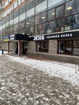 Jells (Topolinaya Street No:56А), tütün, sigara mağazaları  Tolyatti'den (Togliatti'den)