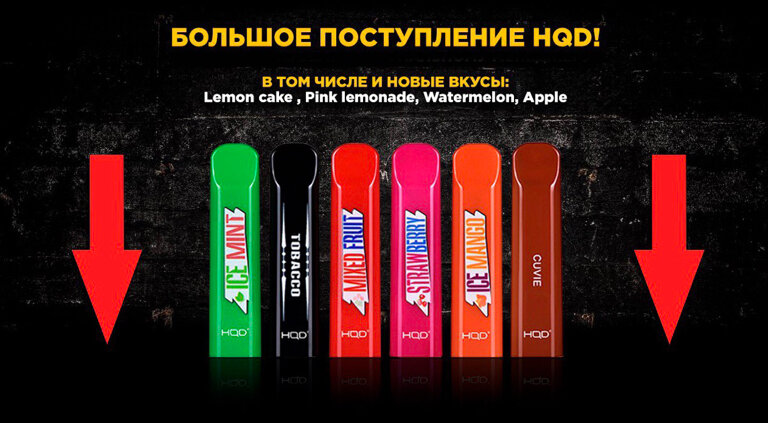 Elektronik sigara satış noktaları Hqd Vrn, Voronej, foto