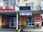 Чинильня (ulitsa Lavochkina No:19, zhiloy massiv Pashkovskiy), telefon tamir servisi  Krasnodar'dan
