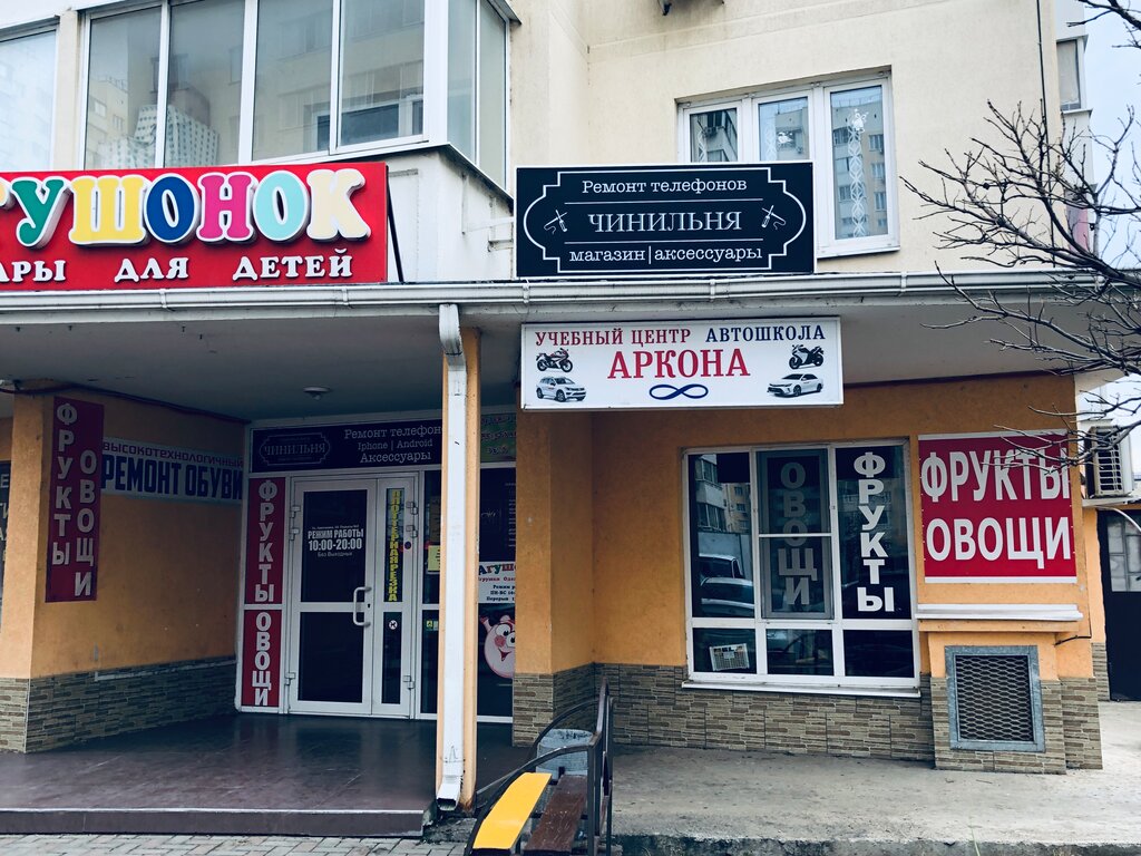 Telefon tamir servisi Чинильня, Krasnodar, foto