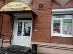 Плутон (Gryaznova street No:5), market  Irkutsk'tan