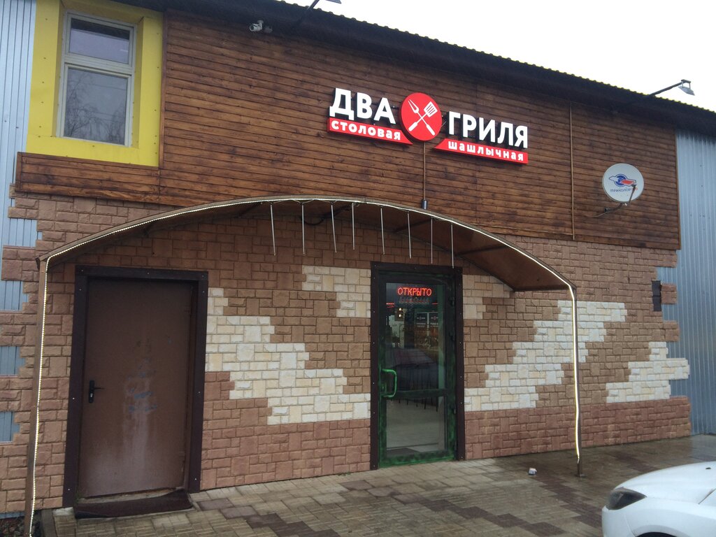 Kantin, yemekhane Dva Grilya, Moskova ve Moskovskaya oblastı, foto