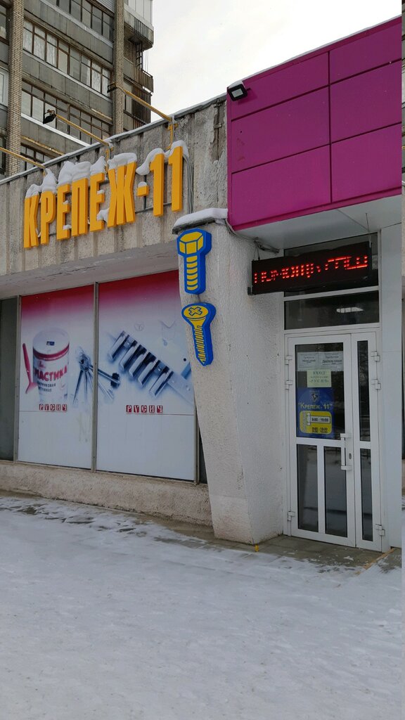 Montaj ekipmanları Крепеж - 11, Vladimir, foto