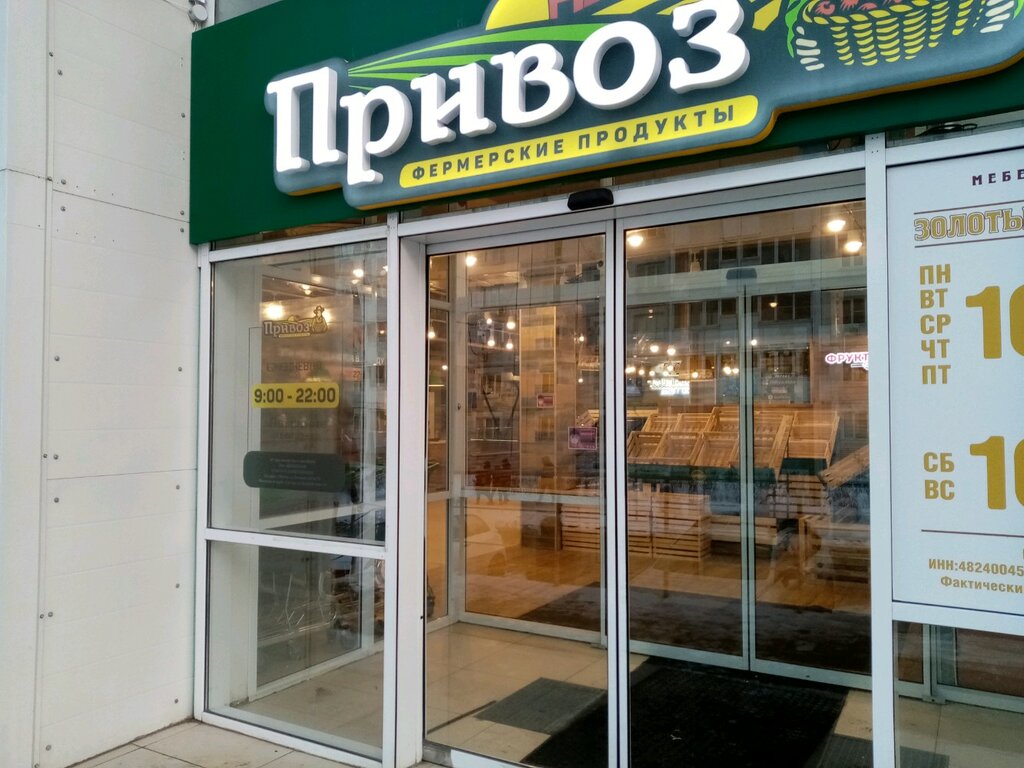 Market Привоз, Lipetsk, foto