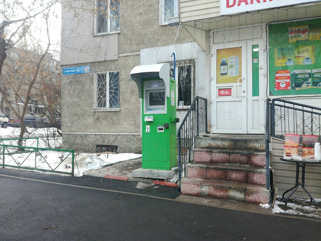 Ödeme terminali Qiwi, Almatı, foto