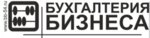 Бухгалтерия Бизнеса (Dostoyevskogo Street No:12), muhasebeciler  Novosibirsk'ten
