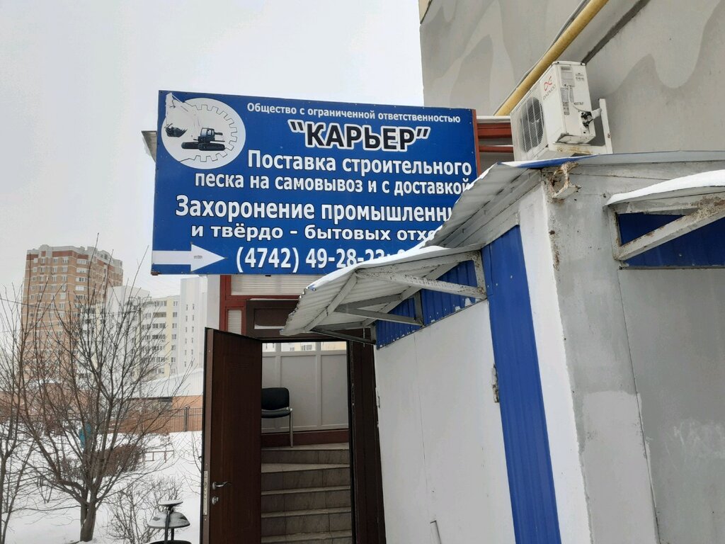 Geri dönüşüm merkezleri Полигон, Lipetsk, foto