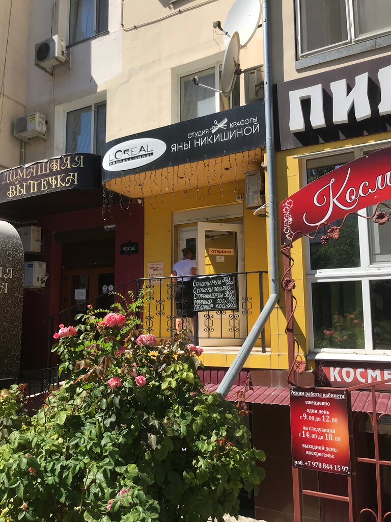 Güzellik salonu Studiya Krasoty, Feodosya (Kefe), foto