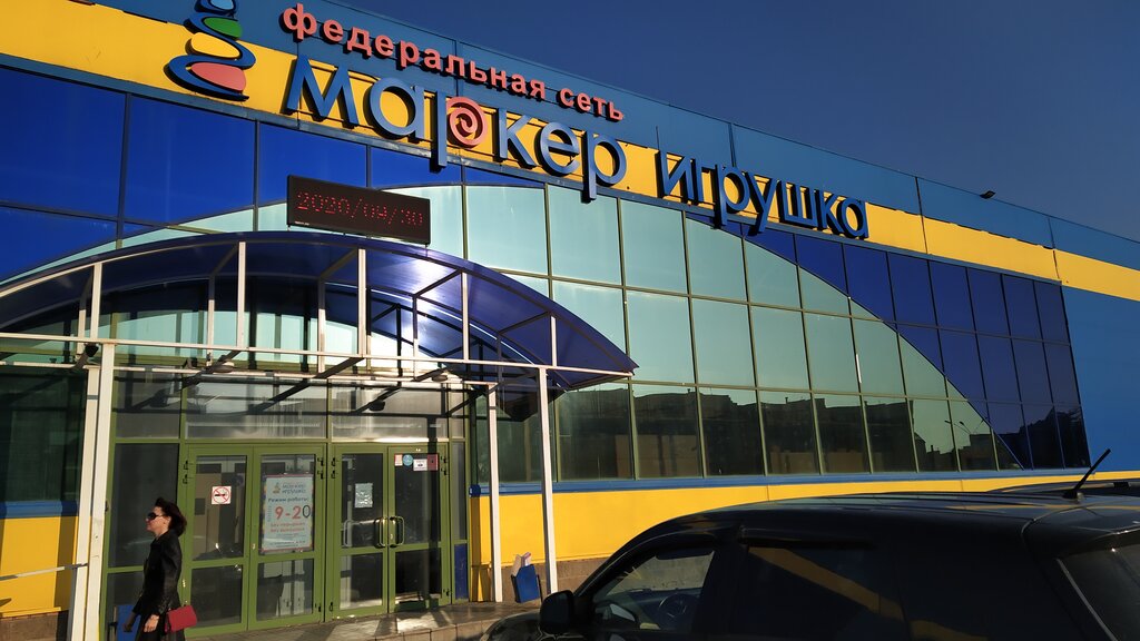 Çocuk oyunları ve oyuncakları Kroshka Antoshka, Magnitogorsk, foto