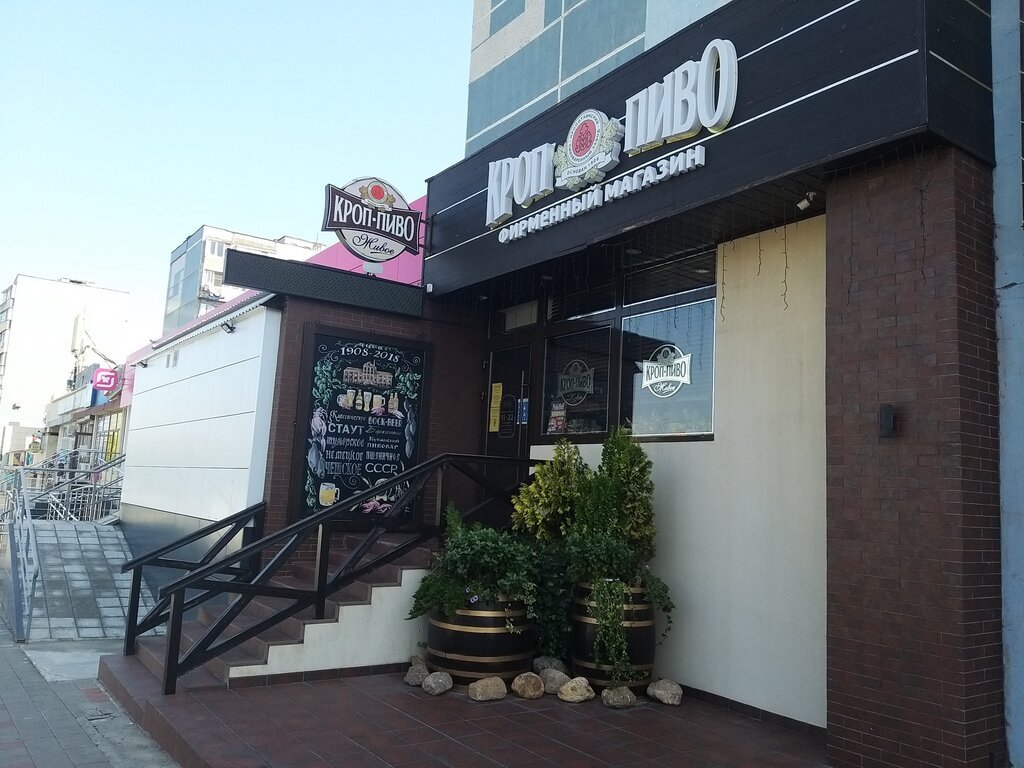 Bira dükkanı Кроп-Пиво, Novorossiysk, foto