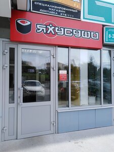 Yahoosushi (Traktorostroiteley Avenue No:36к1, Cheboksary), hazır yemek teslim servisleri  Cheboksary'den