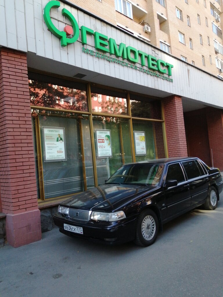 Tıbbi laboratuvarlar Laboratoria Gemotest, Moskova, foto