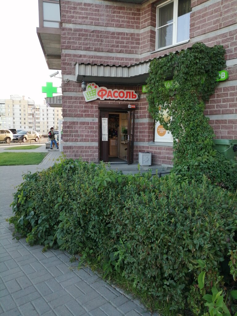 Market Fasol', Saint‑Petersburg, foto