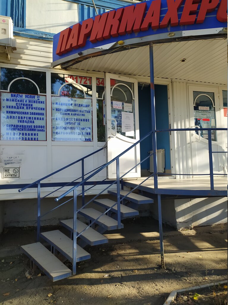 Güzellik salonu Kordeliya, Engels, foto