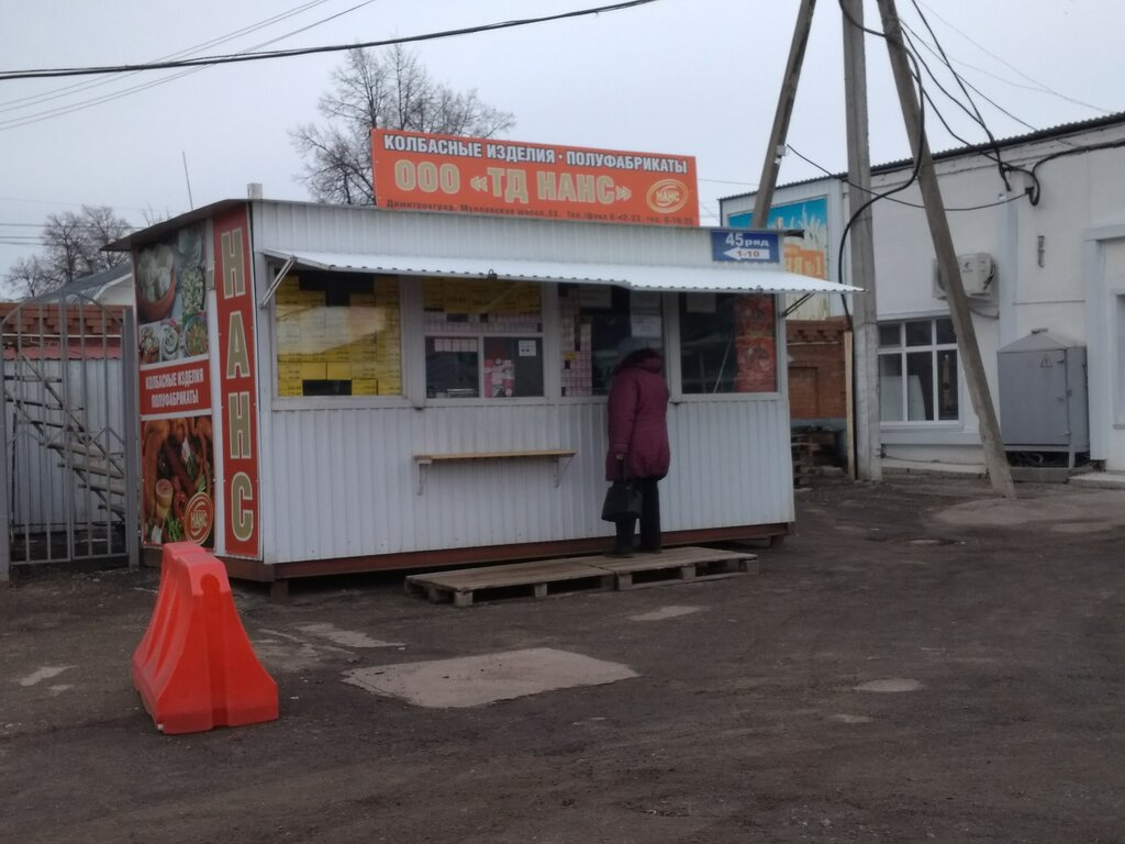 Kasap, şarküteri Мясной павильон, Dmitrovgrad, foto