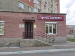Нотариус Алексеева О. А. (40 Let Pobedy Street No:49А, Tolyatti), noterler  Tolyatti'den (Togliatti'den)