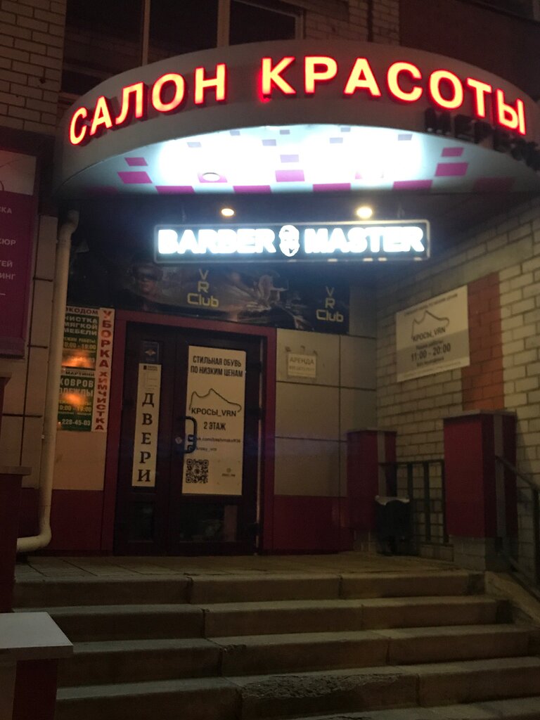 Spor giyim ve ayakkabı KPOCbl_VRN, Voronej, foto