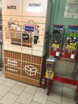 Халва (ulitsa Bogdana Khmelnitskogo No:90), parsel otomatı  Briansk'tan
