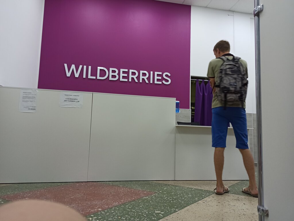 Teslimat noktası Wildberries.ru, Rostov‑na‑Donu, foto