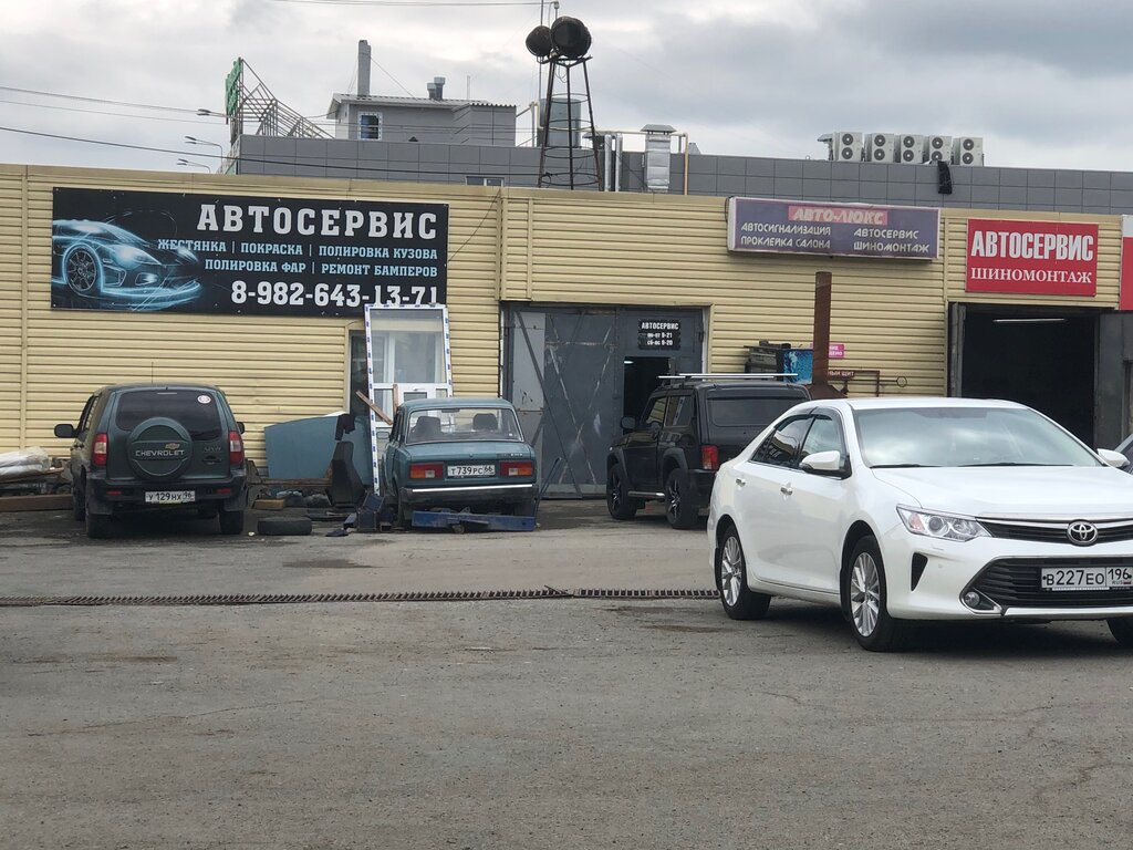 Otomobil servisi Avtoservis Avtolyuks, Yekaterinburg, foto
