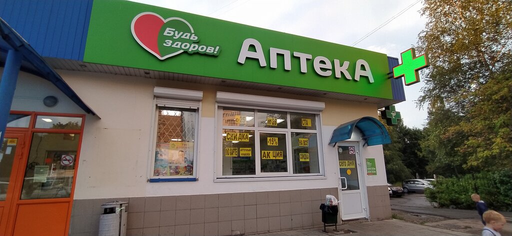 Eczaneler Bud Zdorov, Noginsk, foto