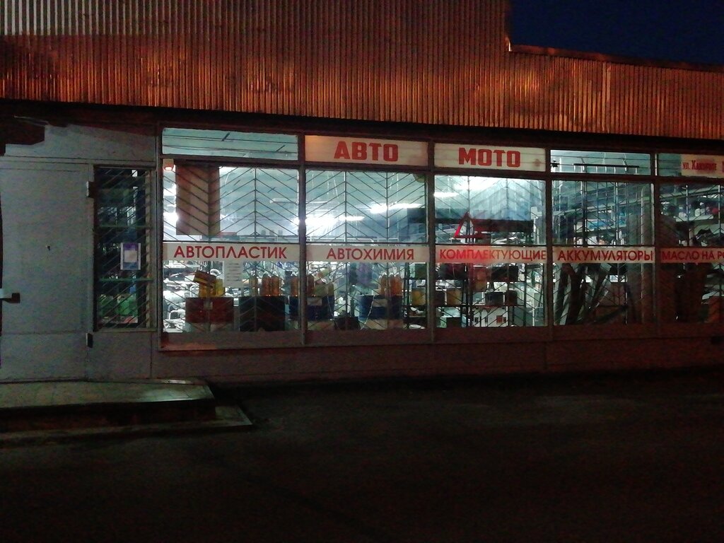 Motosiklet satışı Авто Мото, Maykop, foto