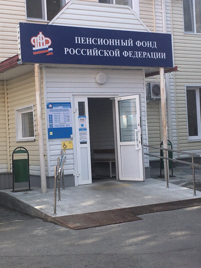 Emeklilik dernekleri Social Fund of Russia, Kurgan, foto