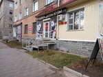 Студия красоты (ulitsa Dzerzhinskogo No:17), güzellik salonu  Rubtsovsk'tan