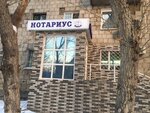 Notary Zainulina G. A. (ulitsa Toraygyrova No:20), noterler  Pavlodar'dan