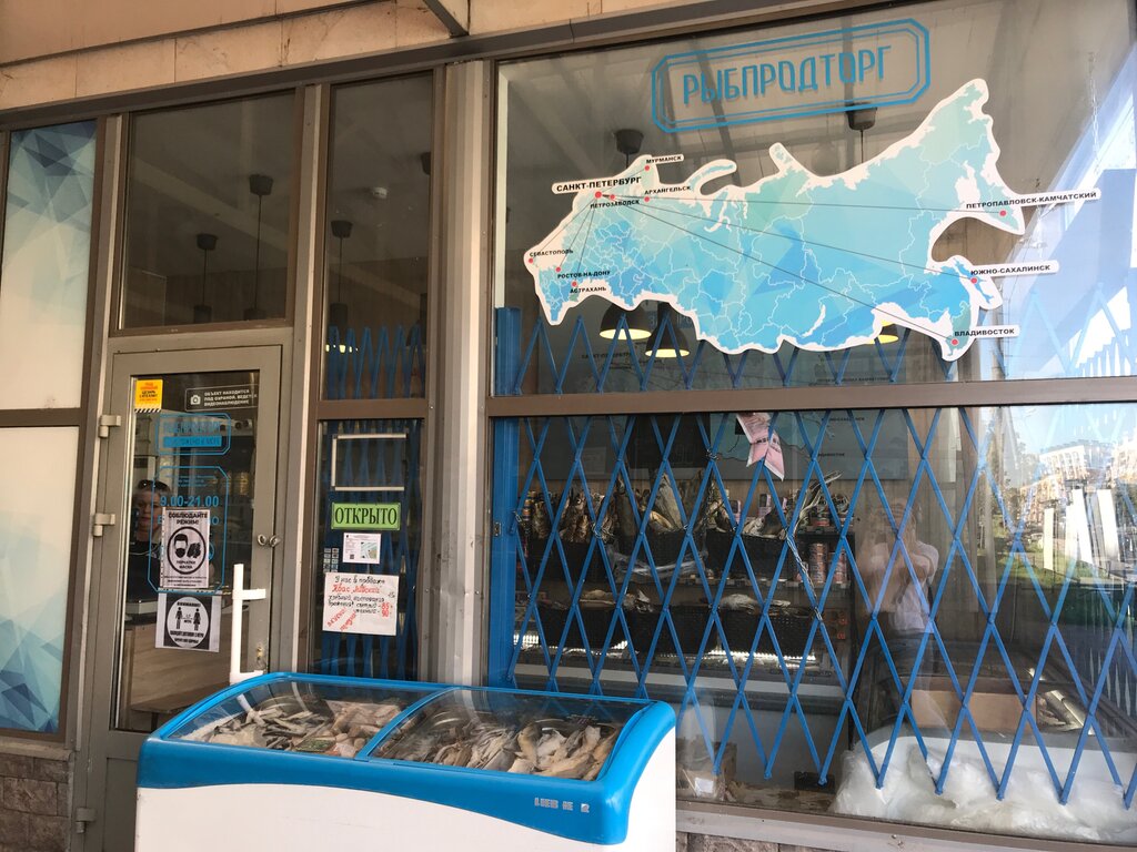 Balık ve deniz ürünleri RibProdTorg – premium fish store, Saint‑Petersburg, foto