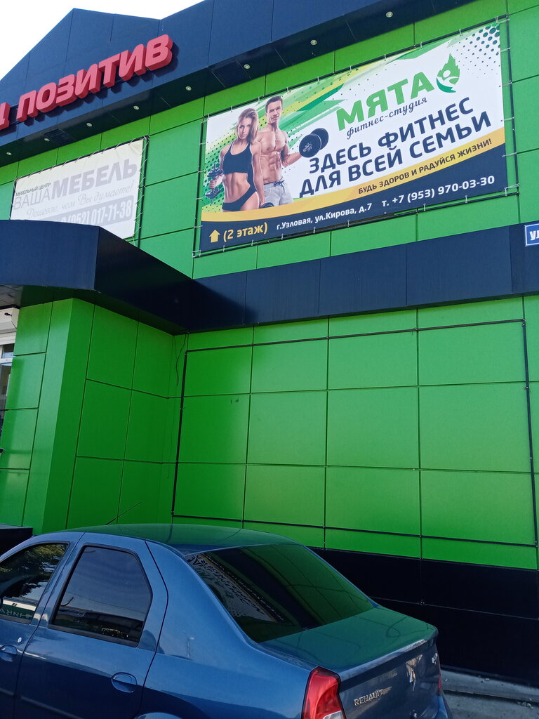 Fitness kulüpleri Мята, Uzlovaya, foto