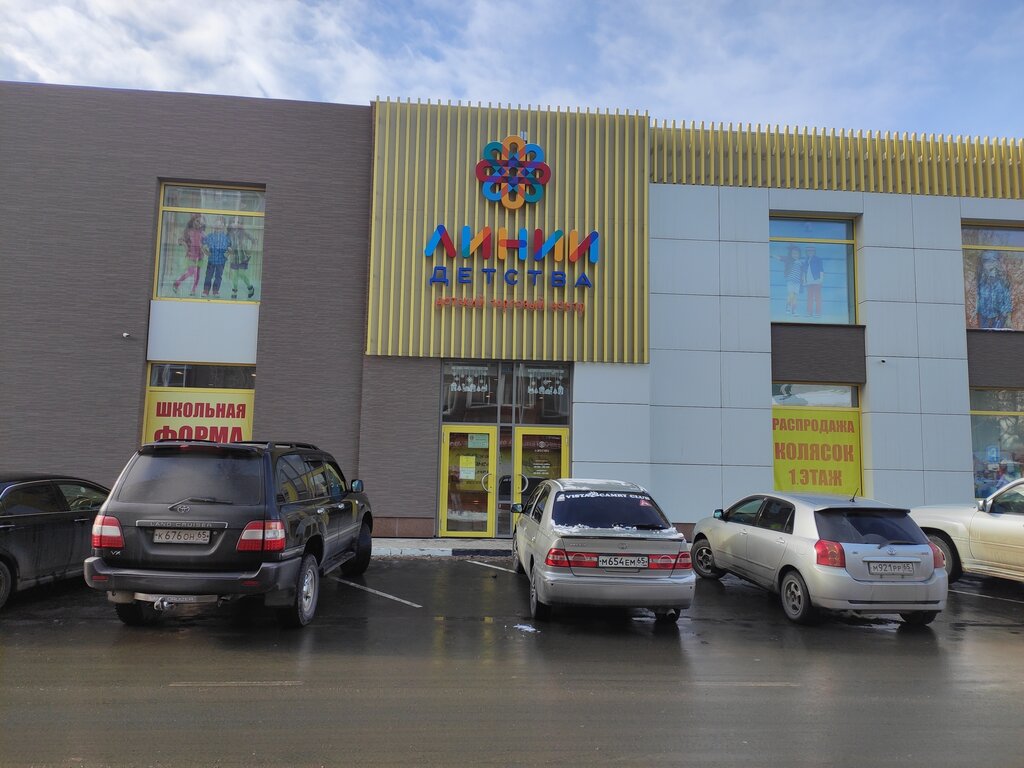 Alışveriş merkezleri Линии детства, Sakhalinsk, foto