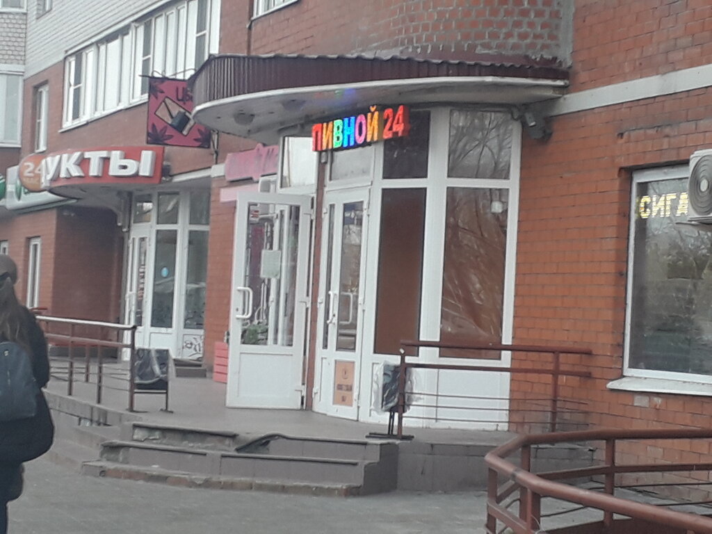 Bira dükkanı Pivnoj 24, Voskresensk, foto