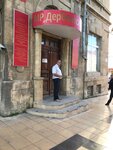 Otdel ZAGS, Administracii MR Derbenstkogo r-na (Buynakskogo Street No:10), evlendirme daireleri  Derbent'ten