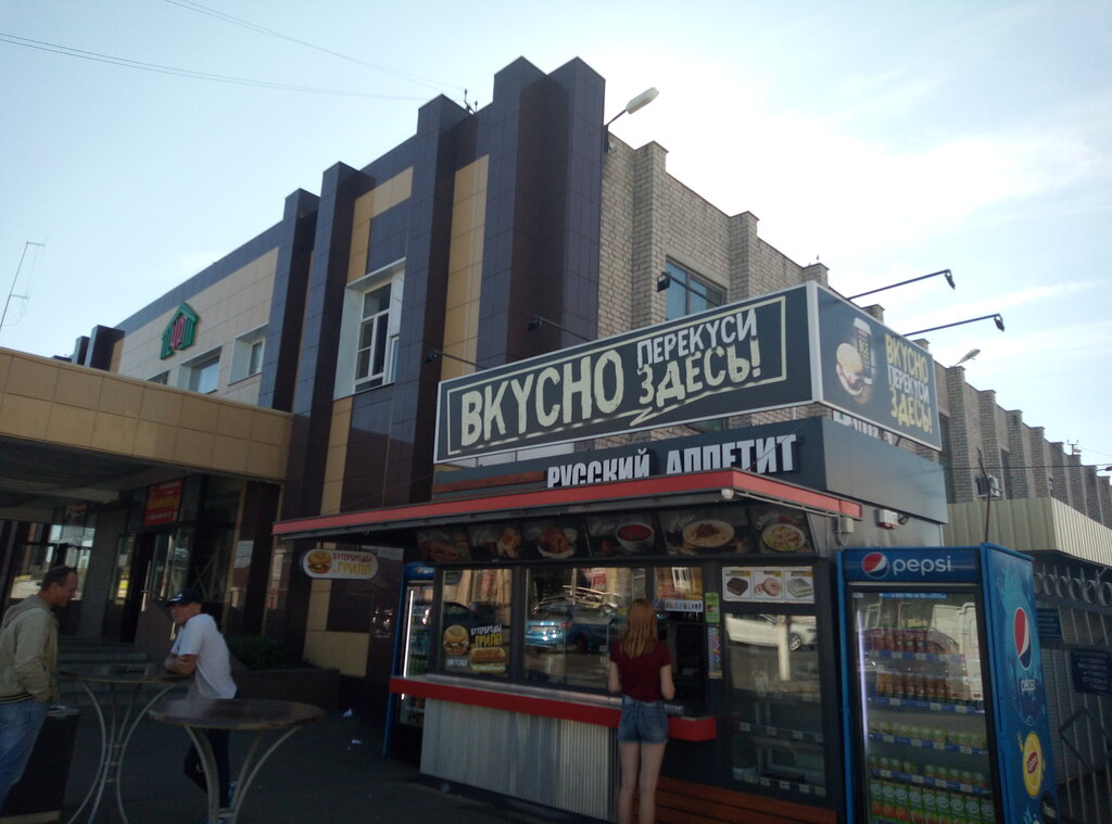 Fast food Русский Аппетит, Borisoglebsk, foto