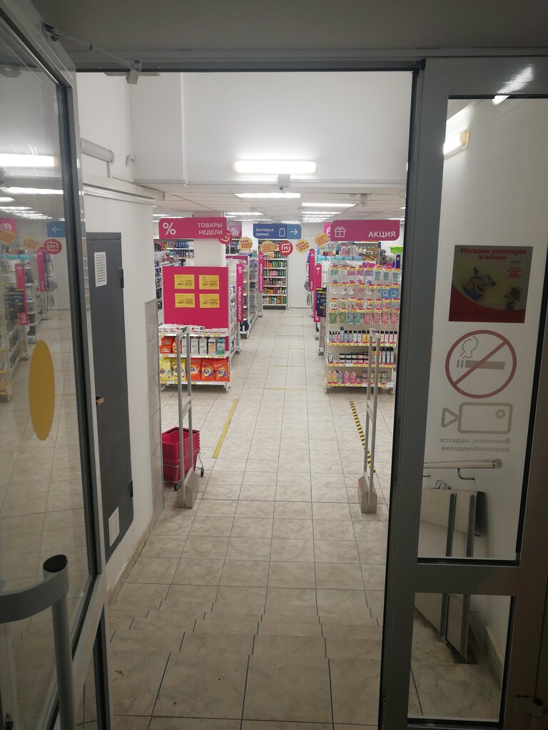 Kozmetik ve parfümeri mağazaları M. Kosmetik, Ramenskoye, foto