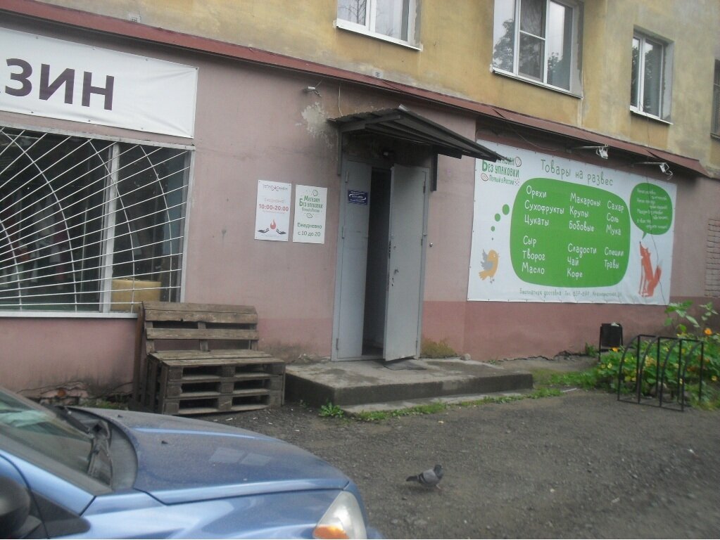 Market Без упаковки, Petrozavodsk, foto