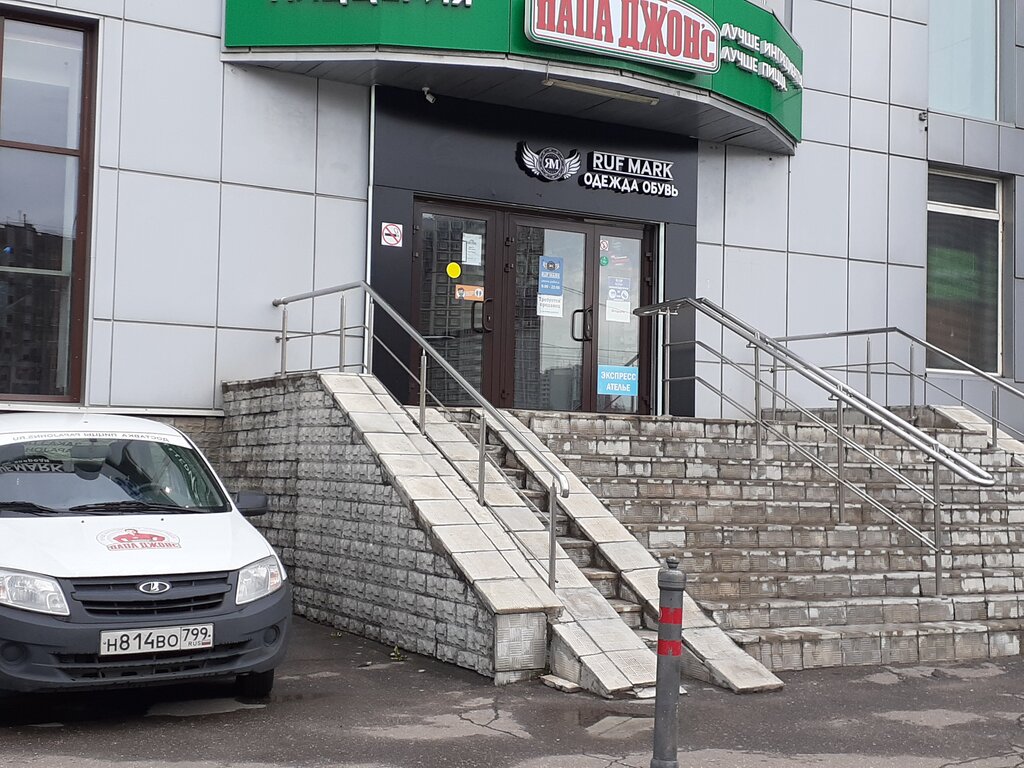 Giyim mağazası Rufmark, Reutov, foto