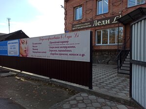 Lady Li (Krasnoarmeyskaya ulitsa No:219), güzellik salonu  Kızıl'dan