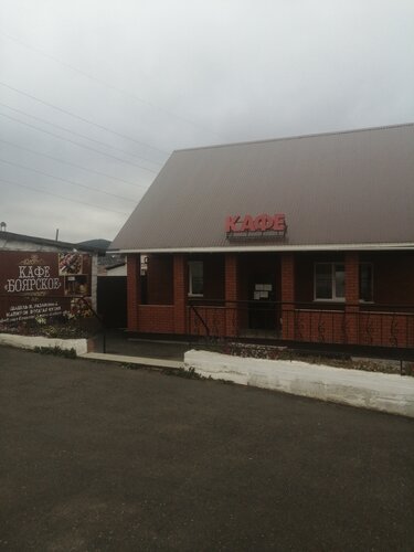 Kafe Kafe Boyarskoye, Beloretsk, foto
