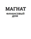 Магнат (Severnaya Street No:490), kredi komisyoncuları  Krasnodar'dan