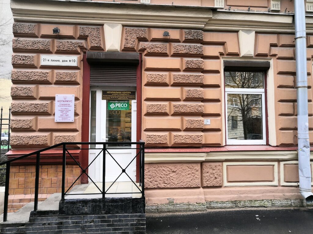 Sigorta şirketleri RESO-GARANTIA, Saint‑Petersburg, foto