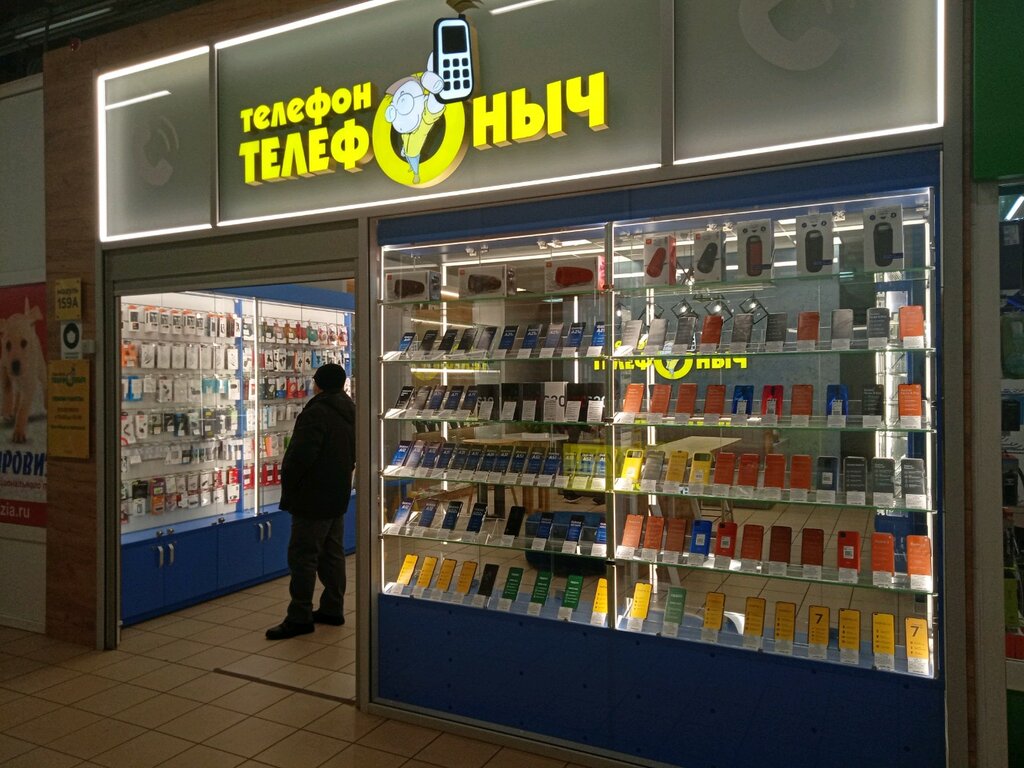 Cep telefonu ve aksesuarları satış mağazaları Телефон телефоныч, Yaroslavl, foto