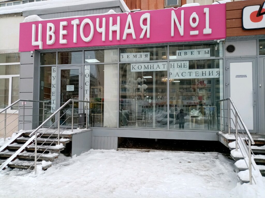 Çiçekçiler Цветочная № 1, Ufa, foto