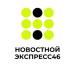 Новостной Экспресс46 (Radishcheva Street No:2), gazete ve dergiler  Kursk'tan