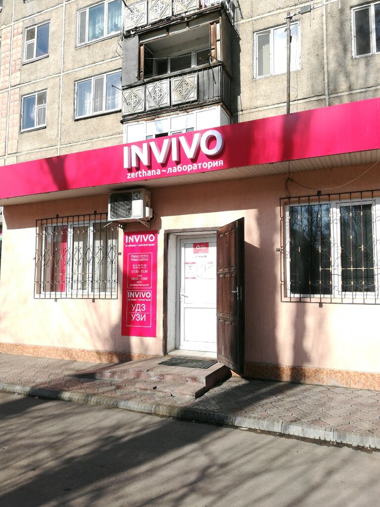 Tıbbi laboratuvarlar Invivo, Taraz, foto