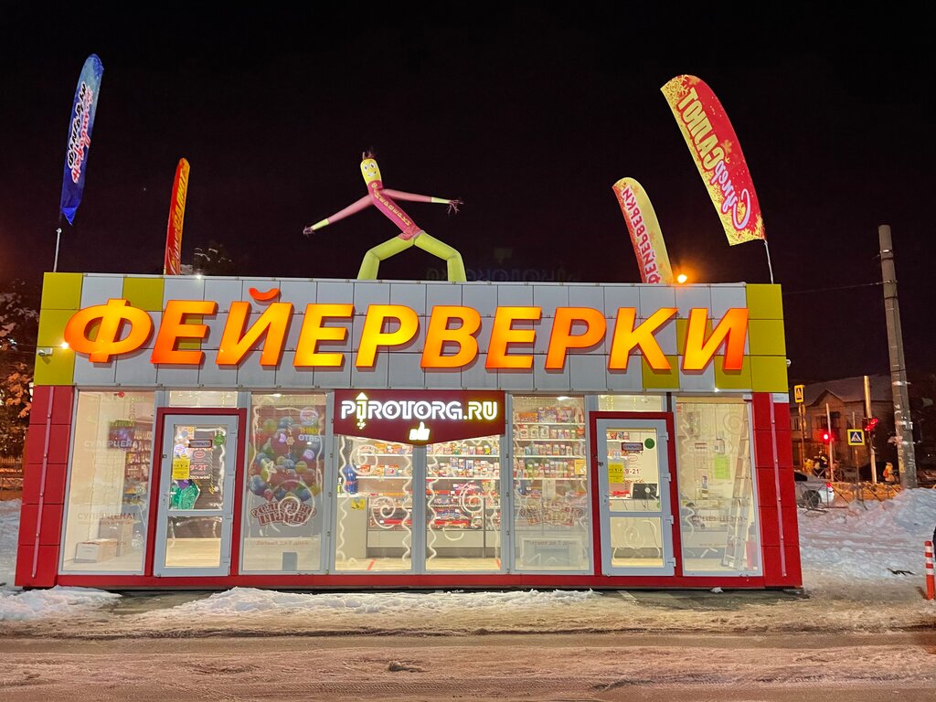 Havai fişek firmaları Fireworks Pyrotorg, Krasnodar, foto